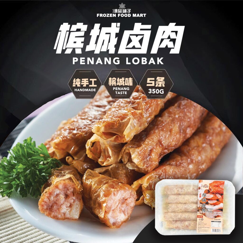 SONGSONG PENANG LOBAK (5) 槟城卤肉 - Frozen Food Best Priced Quality ...