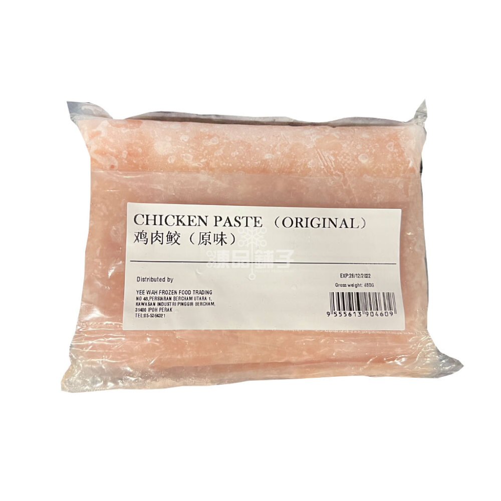 CHICKEN PASTE (ORIGINAL) (450G)鸡肉饺 - Frozen Food Best Priced Quality ...