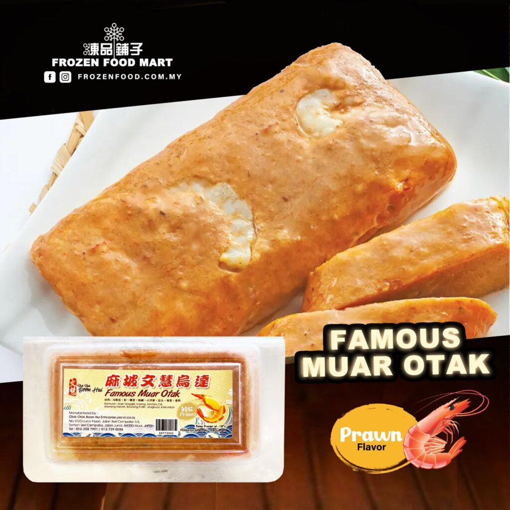 BOON HUI MUAR OTAK (PRAWN) (180G) 麻坡文慧鲜虾乌达 - Frozen Food Best Priced ...