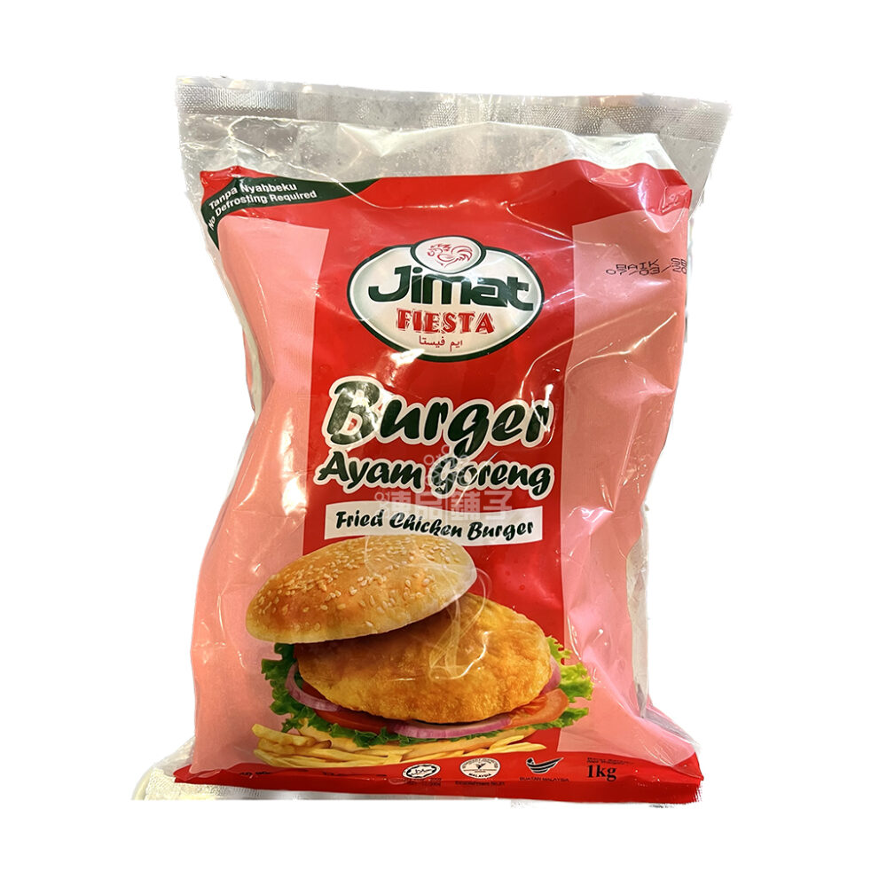 DINDING JIMAT FRIED CHICKEN BURGER (1KG) - Frozen Food Best Priced ...